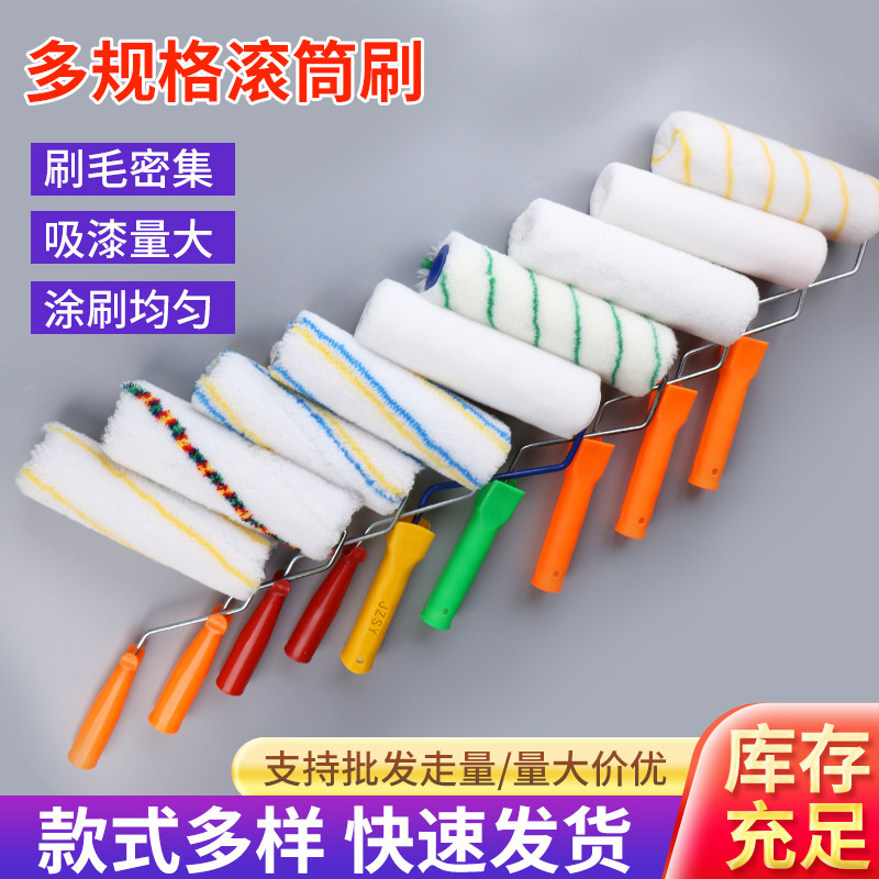 滚筒刷9寸无死角黄条化纤涤纶滚筒刷46789寸热熔油漆乳胶漆涂料刷