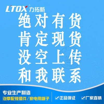 红星43025-2p接插件插头连接器