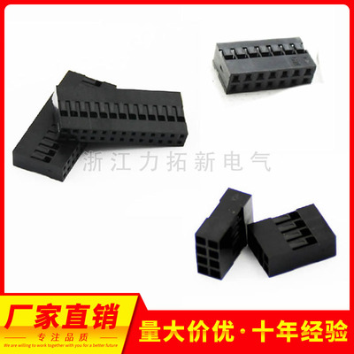 双排2.54杜邦插头接插件