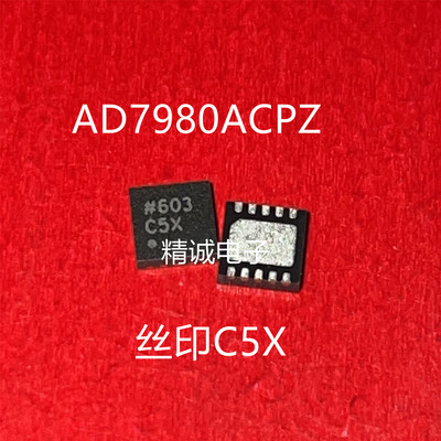 AD7980ACPZC5X测试推荐