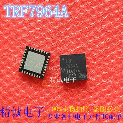 TRF7964ARHBR全新正品芯片TRF