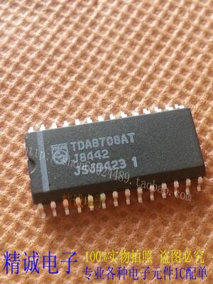 TDA8708AT TDA8708T TDA8708 全新正品原装进口IC 实体店库存
