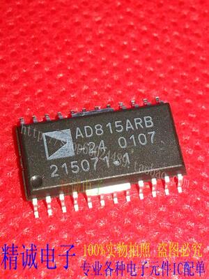 AD815ARB AD815 全新正品原装进口IC 实体店库存