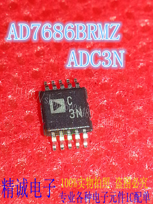AD7686BRMZ ADC3N MSOP10 全新正品原装进口IC 实体店库存