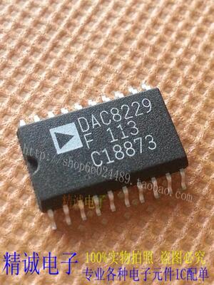 DAC8229F DAC8229 全新正品进口IC 实体店库存