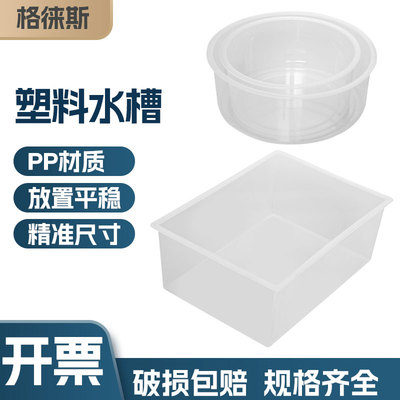 透明方形圆形塑料水槽小学中学化学物理生物教学实验仪器器材教学