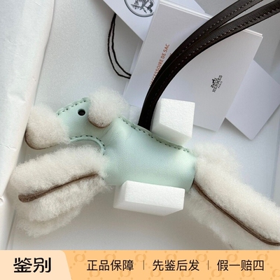 现货 爱马仕 薄荷绿budy泰迪梗狐犬猎狐犬修狗包包挂饰狗狗挂件