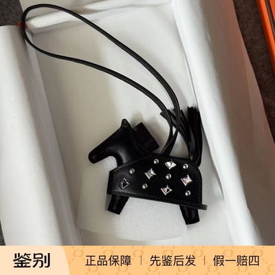 现货Hermes 爱马仕黑色铆钉小马包挂挂件挂饰Rodeo Rock小马