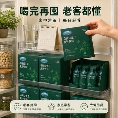 乌梅饮 口味 35+乌梅汁饭后解腻 参考谦谦胖胖圈实际反馈82