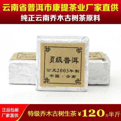 康提正品2013年迷你沱茶包邮普洱
