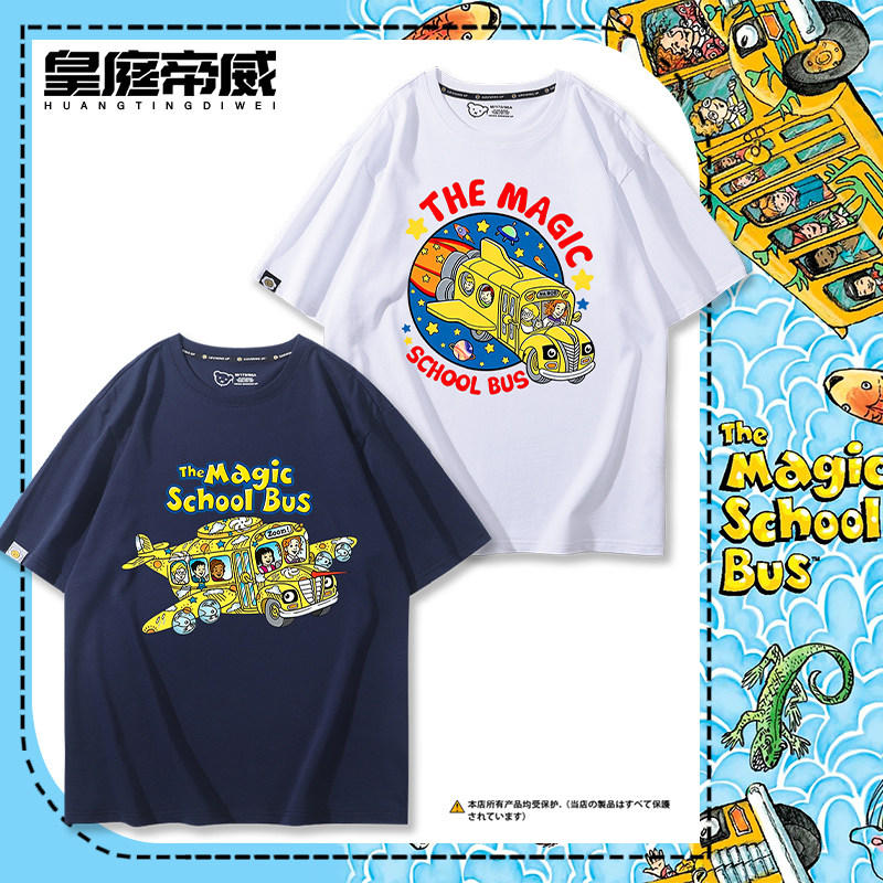 TheMagicSchoolBus神奇校车卡通动画周边短袖男女学生夏季纯棉T恤