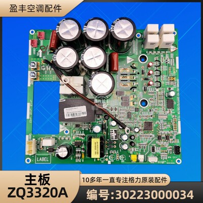 30223000034主板ZQ3320A电脑板