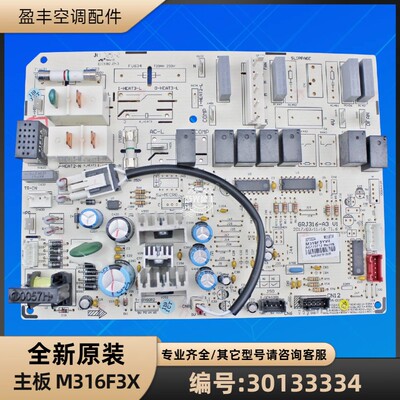 格力空调30133334主板M316F3