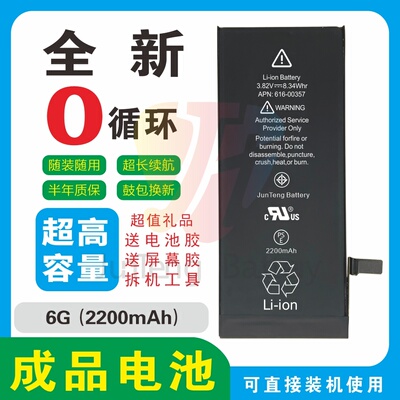 ATL电芯苹果超容电池天弋