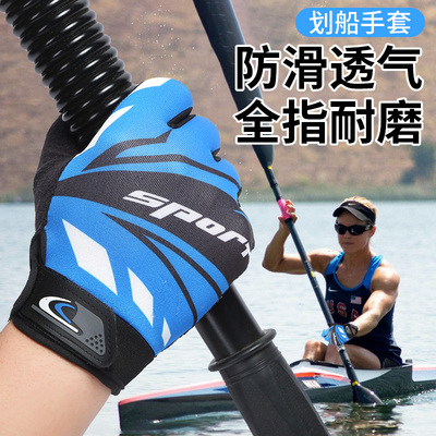 划船机手套龙舟水上运动手套户外划桨骑行防滑透气划艇防起茧赛艇