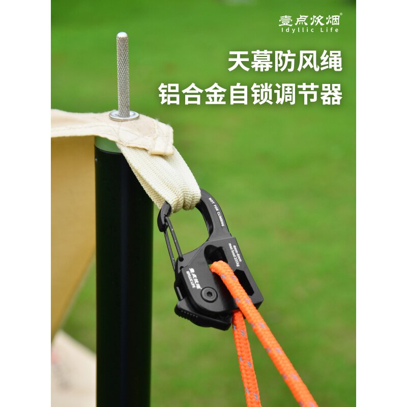 户外露营天幕防风绳自动收紧扣帐篷绳子拉紧器自锁卡扣铝合金挂钩