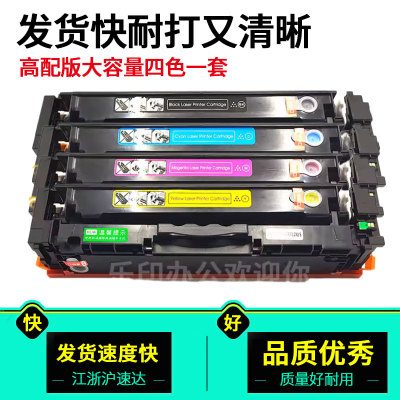 鼎佳易加粉适用hp惠普cf500a-X硒鼓M280nw晒鼓M281fdn m281cdw HP202A碳粉盒M281fdw M254dw/dn/nw打印机墨盒