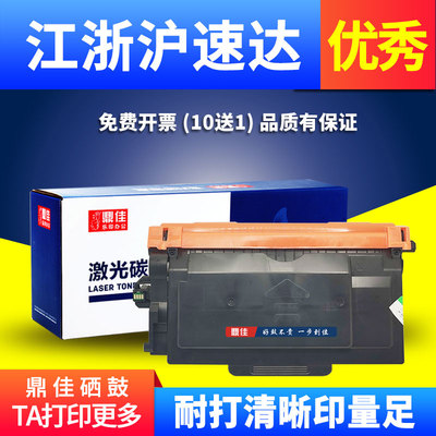 鼎佳TN3625粉盒适用兄弟MFC-L5718DN碳粉DCP-L5518DN L5728DW HL-L5218DN L5228DW L6418硒鼓墨粉墨盒DR3625