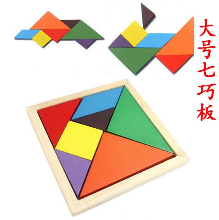 大号七巧板儿童益智玩具七巧板拼图益智积木培养儿童创造力