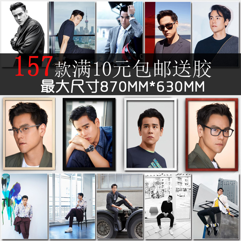彭于晏影视男明星照片写真海报相框装饰画墙画贴画挂画宿舍餐厅