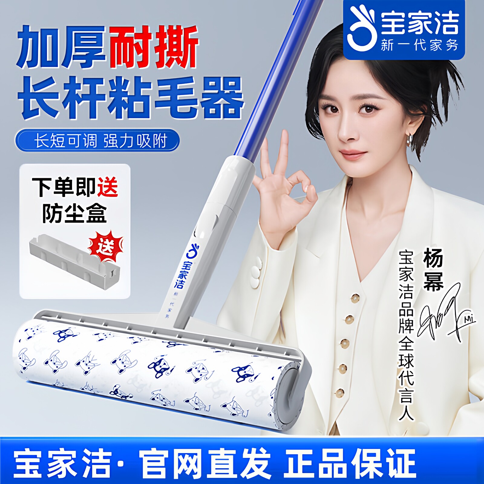 宝家洁粘毛器滚筒卷纸长柄大号除毛神器可撕式粘尘纸替换纸吸毛发