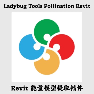 Ladybug Tools Pollination Revit 2.238 能量模型提取插件