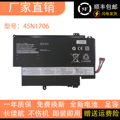 适用于于联想ThinkPad S1 Yoga 12 45N1706/1704/1707 笔记本电池