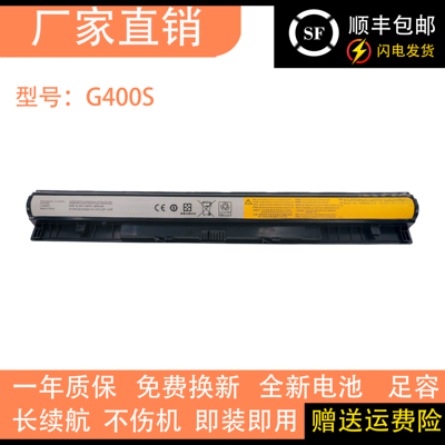 适用联想/Lenovo G40 G50-30-45-70-75M-80 Z40-70 G400S电池