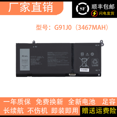 适用全新戴尔Inspiron 15 3515 3511 3520 5410 2 in 1 G91J0电池