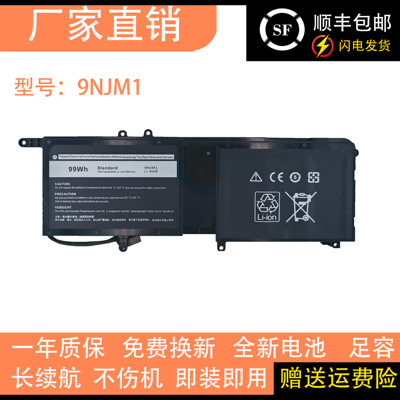 适用DELL/戴尔外星人17 R4 R5 15 R3 9NJM1 44T2R P31E笔记本电池