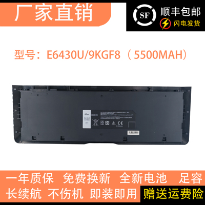 适用于戴尔 9KGF8 Latitude E6430U E6510U XX1D1 笔记本电池