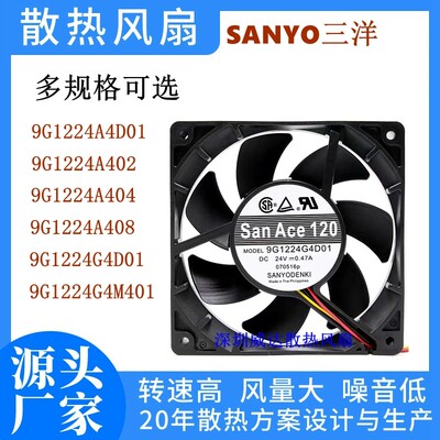 新款12025 24V9G1224A4D01/A408/A402 9G1224G4D01/M40双现货