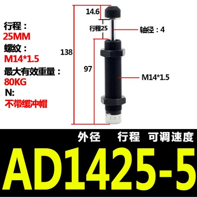 新款ACJ可调油压缓冲器AD 1410/1412/1416/1425/2016/2050/20现货