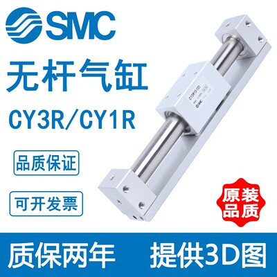 新款SMC无杆气缸CY3RG6-100 CY1R15TN-200 CY3R20/25/32-300/现货