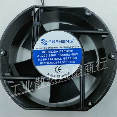 新款SNSHENG SA17251B2H 散热风扇风机 48W 220V SA17251S2H 现货