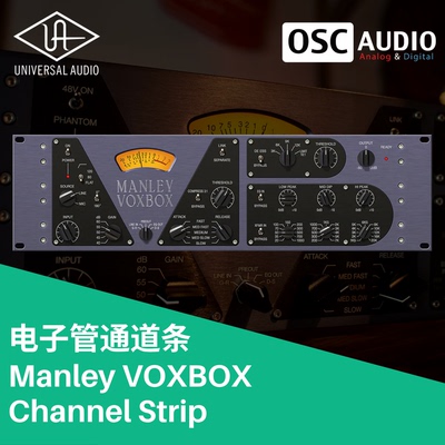 正版UAD Manley VOXBOX Channel Strip模拟电子管通道条效果器