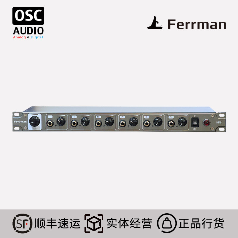 Ferrman HP6 6通道耳机分配放大器 耳放