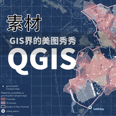 Q379-前期分析图地图工具QGIS3.28中文安装包+13个入门教学视频