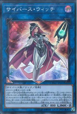 游戏王日版电子界魔女