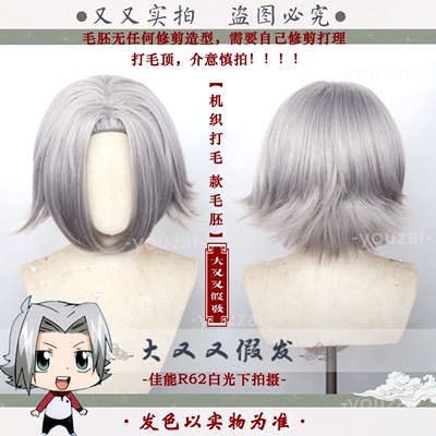 狱寺隼人cos假发家庭教师头套