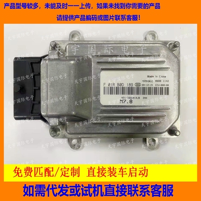 奇瑞F01RB0D189A21-3605010JB