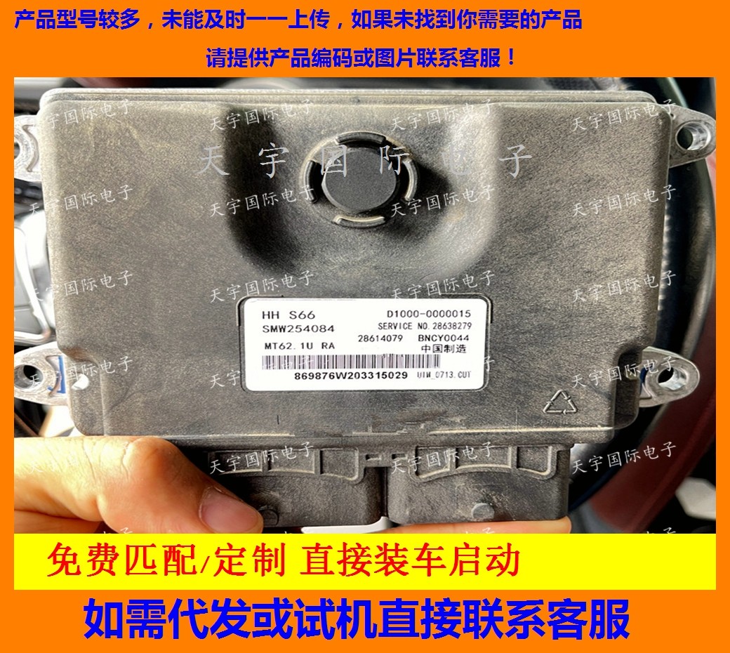 适用长城发动机电脑 BNCY0044 28614079 D1000-0000015 SMW254084_虎窝淘