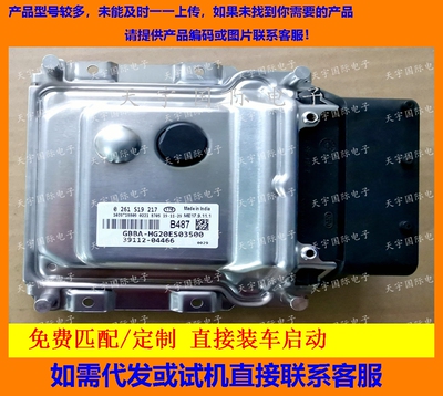 现代39112-044660261S19217