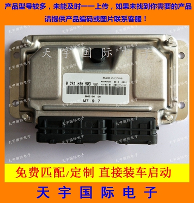 昌河电脑板0261B059033602100