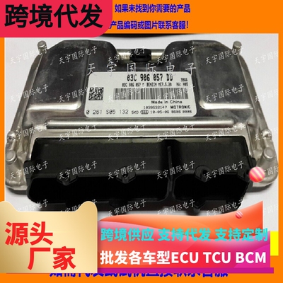 ECU电路板 波罗劲取发动机电脑板 0261S05132 03C906057DD