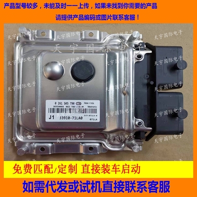 适用新铃木雨燕Suzuki Swift发动机电脑 33910-71LA0 0261S05790
