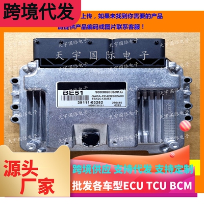 适用现代起亚发动机电脑板 ECU 39111-03252 BE51 MEG17.9.12.1
