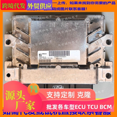 适用荣威发动机电脑板 ECU NNW007902 S120324405