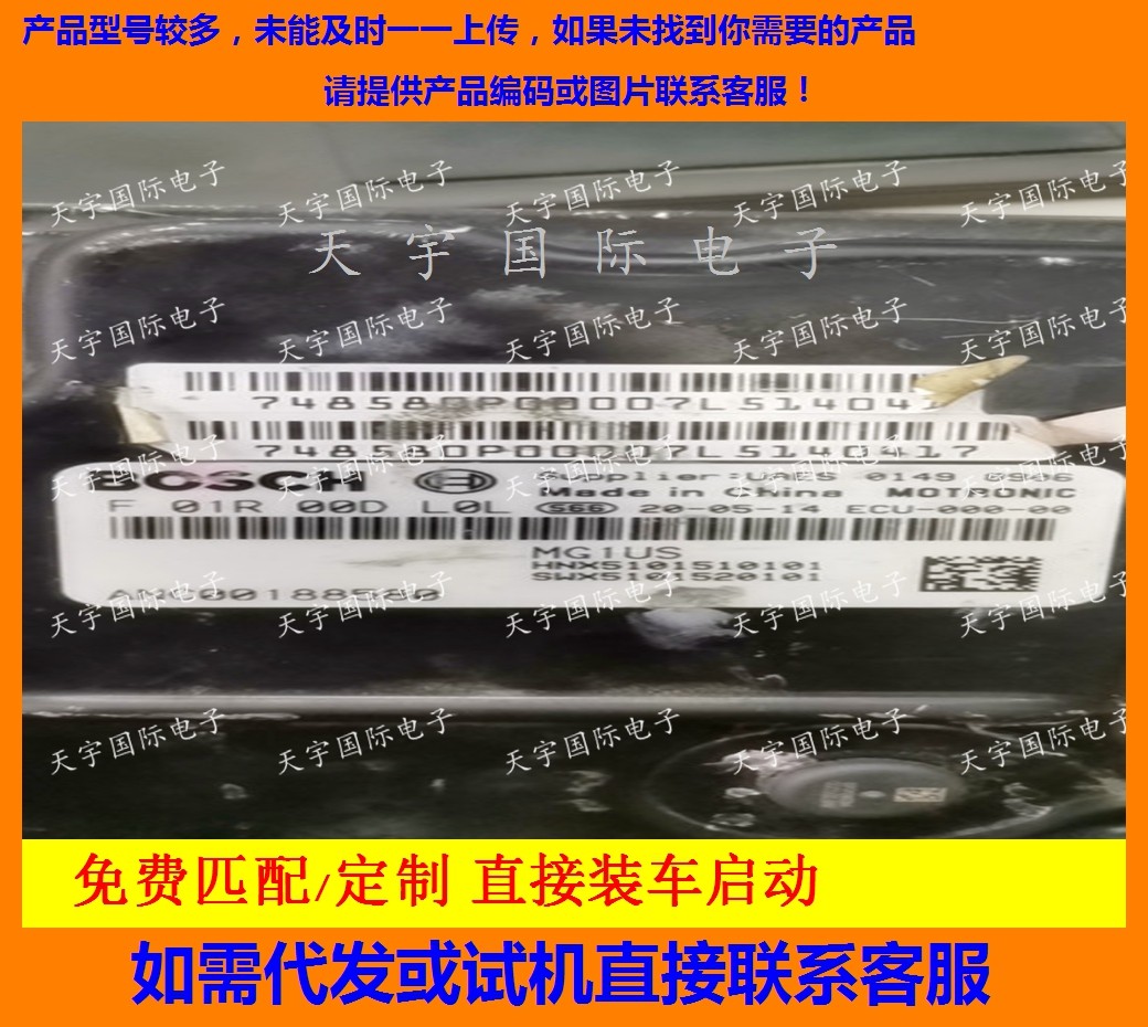 上汽荣威车电脑板ECU F01R00DL0L ANC00188580 MG1US/F01RB0DL0L_虎窝淘