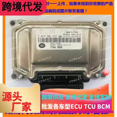 一汽电路F01R00DH375DA1-18881
